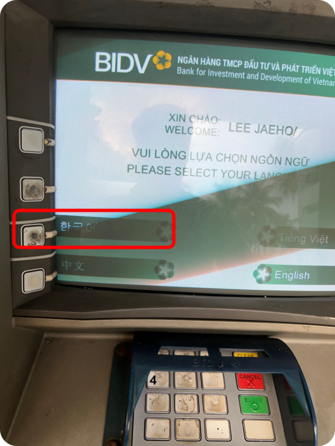 베트남 트래블로그 BIDV ATM 출금 방법 • 호야의 머니백
