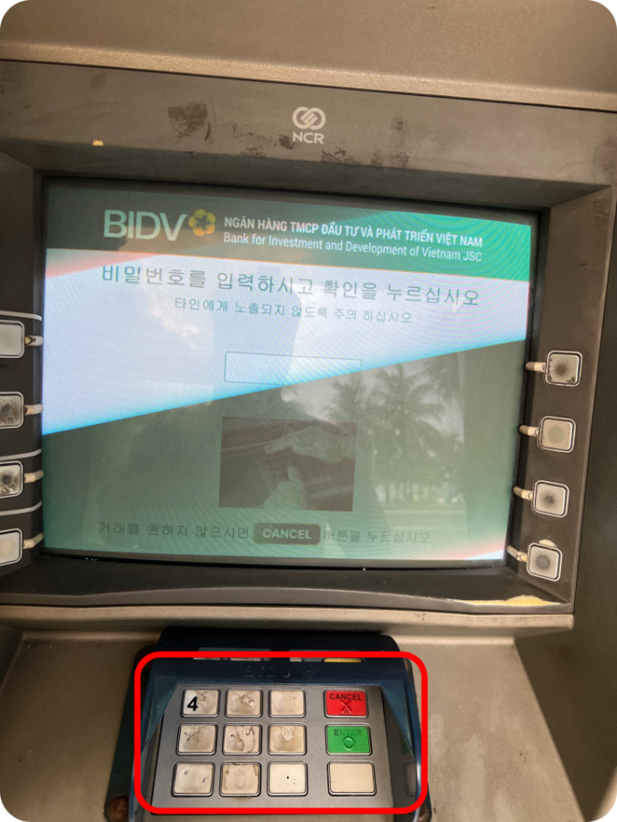 베트남 트래블로그 BIDV ATM 출금 방법 • 호야의 머니백